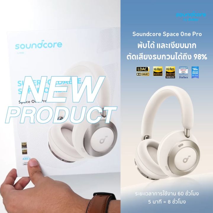 Soundcore Space One Pro Foldable Over-Ear Headphones หูฟังบลูทูธไร้สาย ...