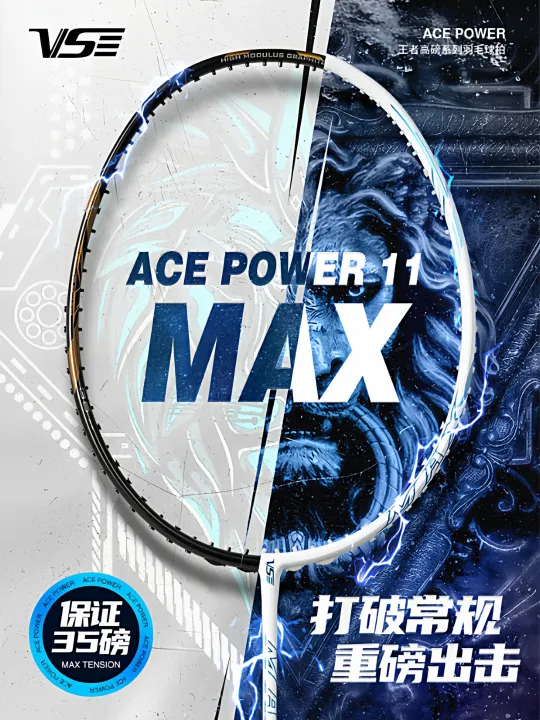 Venson Professional Badminton Racket Full Carbon High Pound King ...