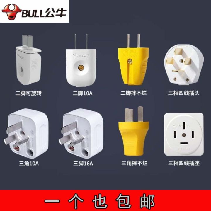 Bull Power Triangle Plug Industrial Two-Leg Three-Pole Household High ...