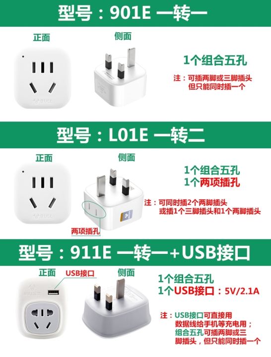 Bull British Standard Conversion Plug Hong Kong Version Power with USB ...