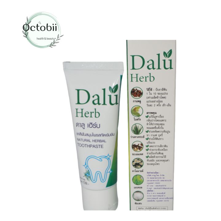 ️ ของแท้ ยาสีฟัน ดาลู เฮิร์บ dalu herb toothpaste 50กรัม สินค้าล๊อตใหม่ ผลิต ปี 2025 ค่ะ ยาสีฟัน ...