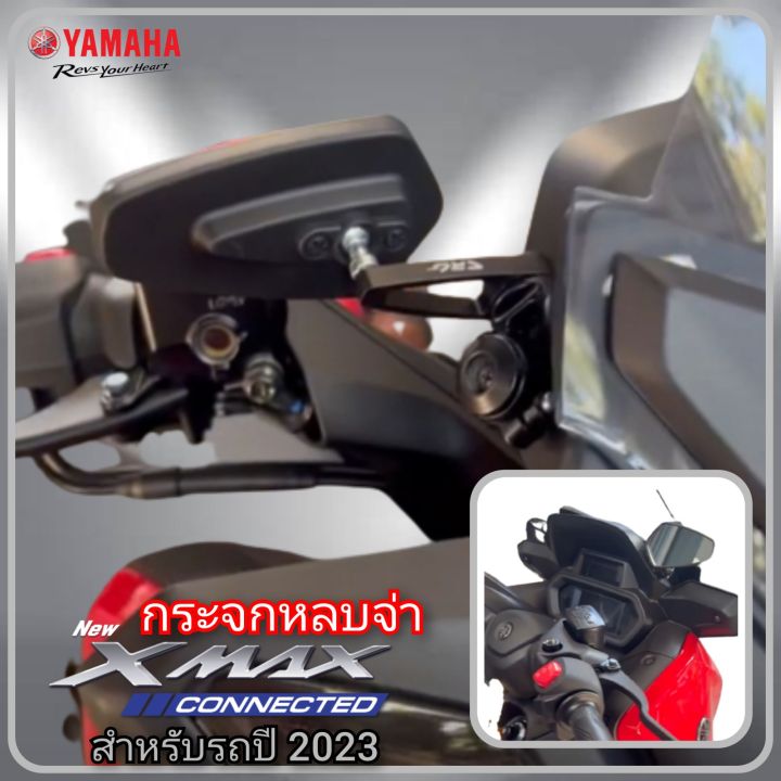 กระจกหลบจ่า yamaha xmax300 connected 2023 เลนส์ใส สินค้าตรงรุ่น พร้อมส่ง กระจกxmax กระจกมองหลัง ...