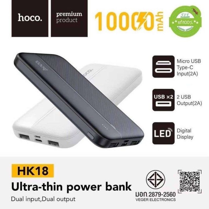 แบตสำรอง HK18 Power Bank 10000mAh บางเบา แท้100% | Lazada.co.th