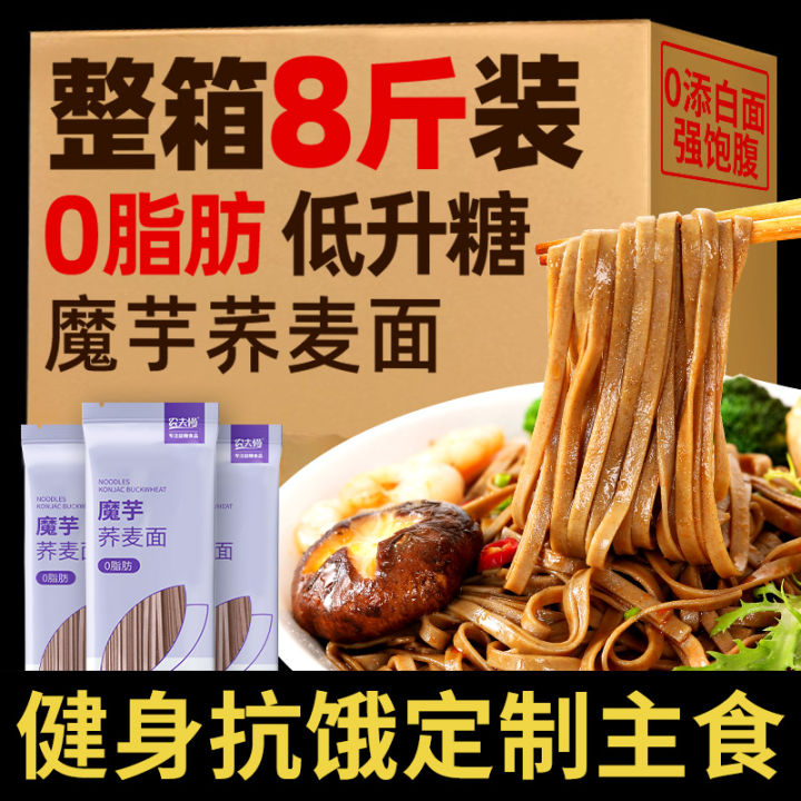 Sugar-Free Tofu Noodles Low Fat 0 Calorie Meal Replacement Whole Grain ...