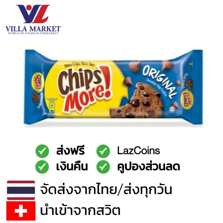 Chips More Original Chocolate Chips Cookies 163g ชิพส์มอร์ คุกกี้ ช็อก ...