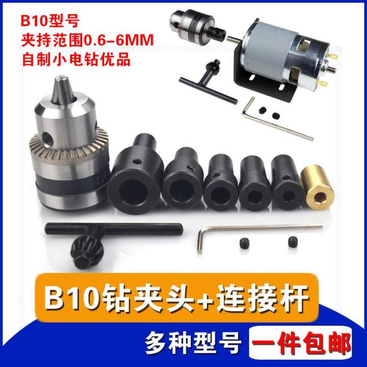 B10 Taper Hole เจาะ Chuck DIY เครื่องกัดมอเตอร์ Clamp Universal Multi-Function ขนาดเล็กเจาะผู้ ...