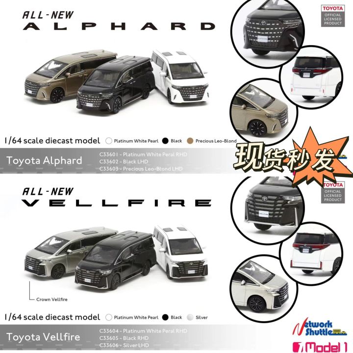 Toyota Vellfire Alphard Elfa 1:64 Scaleรถdiecastจําลองรถของเล่นสะสมรถ ...
