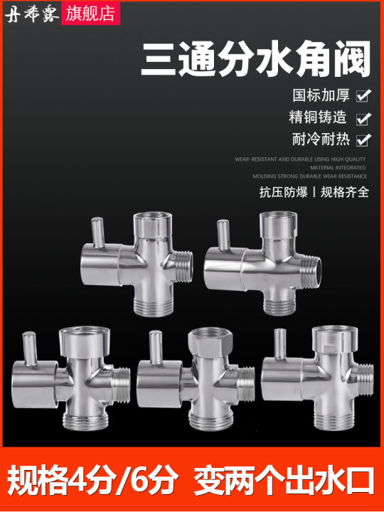 Quick Open Water Distributor Shower Head Three Way Copper Angle Valve ...