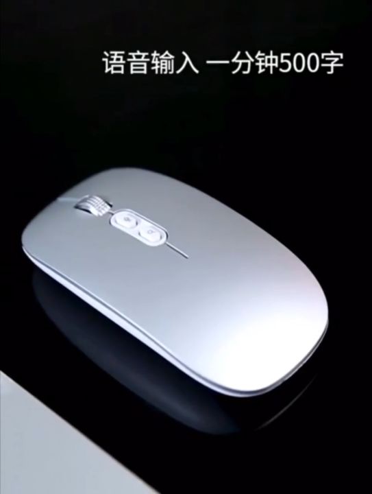 Xunfei AI Artificial Inligence Wireless Voice Mouse Bluetooth Mute ...