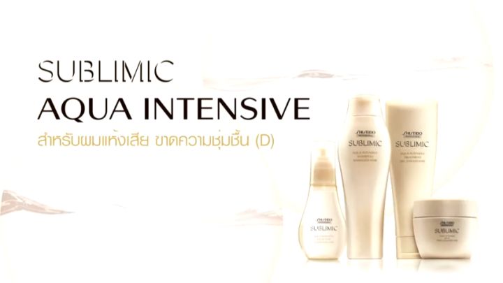 SHISEIDO Sublimic Aqua Intensive Shampoo 250ml & Mask 200ml for damaged hair ซิเซโด้ อะควา อินเ ...