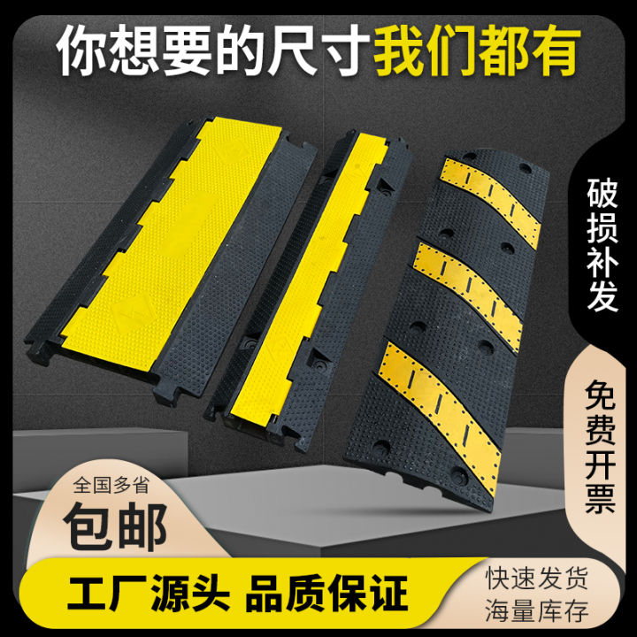 Trunking Deceleration Zone Rubber PVC Cable Protection Trunking Crimp ...