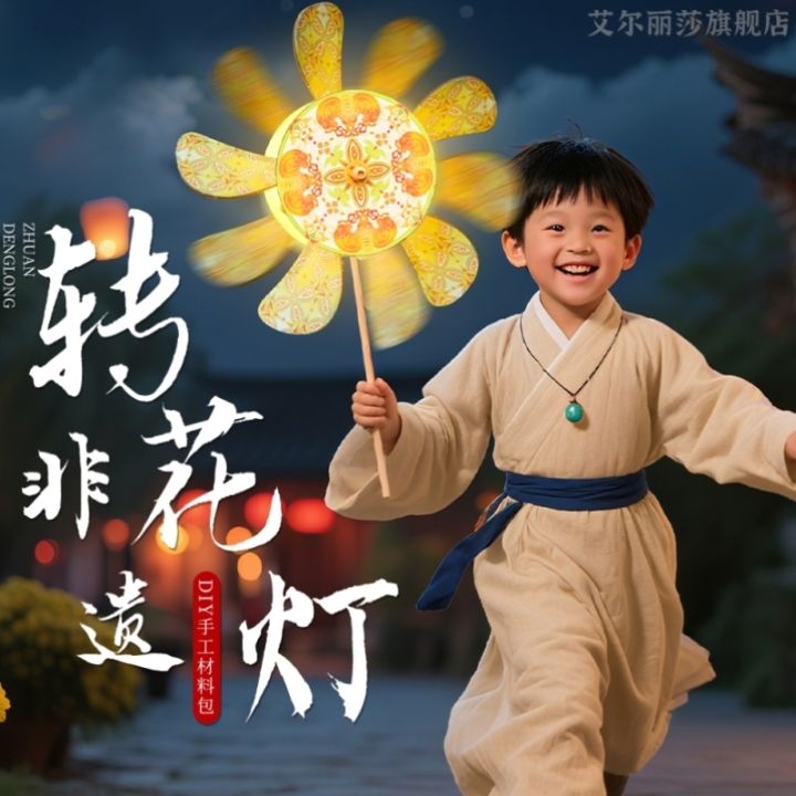 Handmade DIY Children's Handheld Flower Lantern Windmill Rotating ...