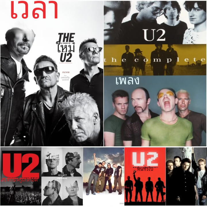 วงดนตรีร็อคไอริช U2ศิลปะบนผืนผ้าใบสำหรับติดกำแพงโปสเตอร์ภาพแต่งผนังห้องนอนการตกแต่งบ้านที่ทัน ...