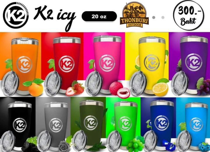 แก้ว K2 ICY แก้วเก็บความเย็น ขนาด 20 ออนซ์ | Lazada.co.th