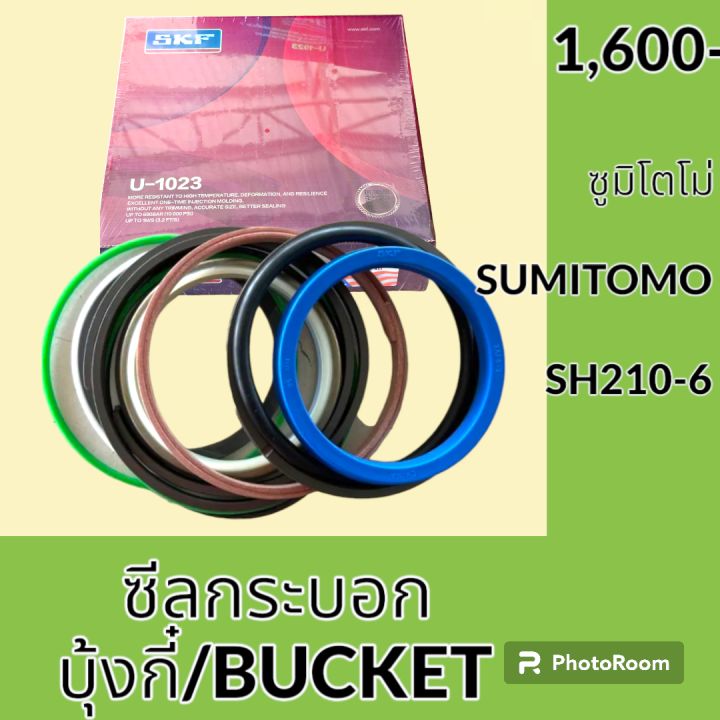 ซีลกระบอก บุ้งกี๋ BUCKET ซูมิโตโม่ SUMITOMO SH210-6 ซีลแกน ซีลลูกสูบ ...