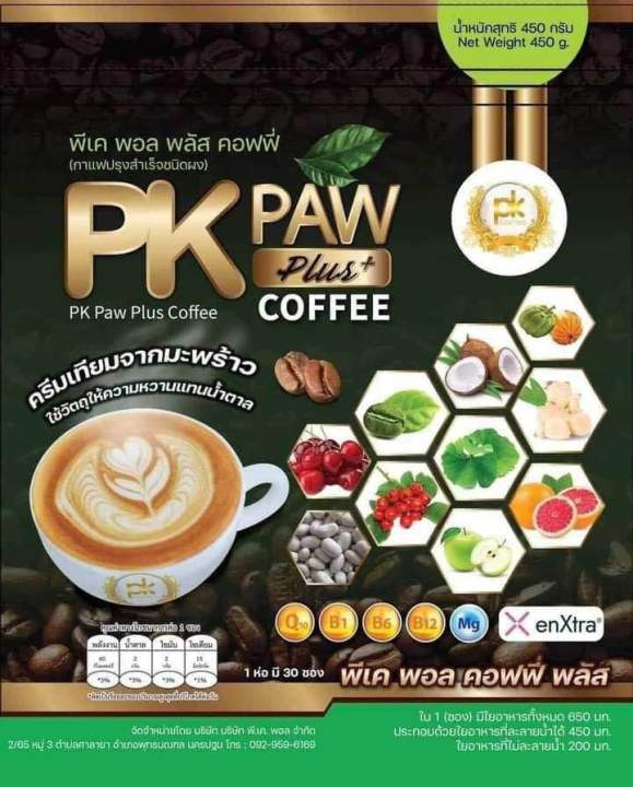 Pk coffee 30ซอง ของแท้💯 ลดพุง คุมหิว และเพื่อสุขภาพ ดูแลหุ่น | Lazada.co.th