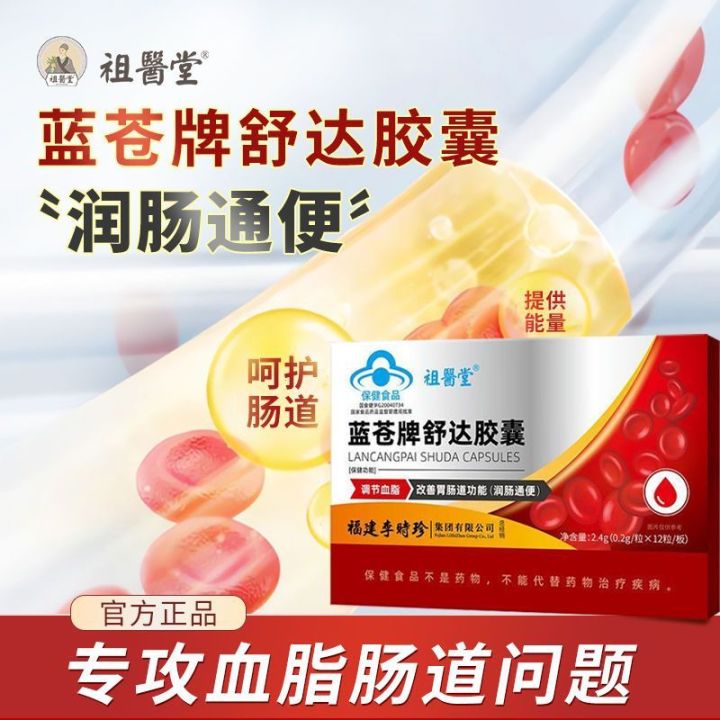 Zu Medical Hall Blue Cang Brand Shuda Capsules assist in regulating ...