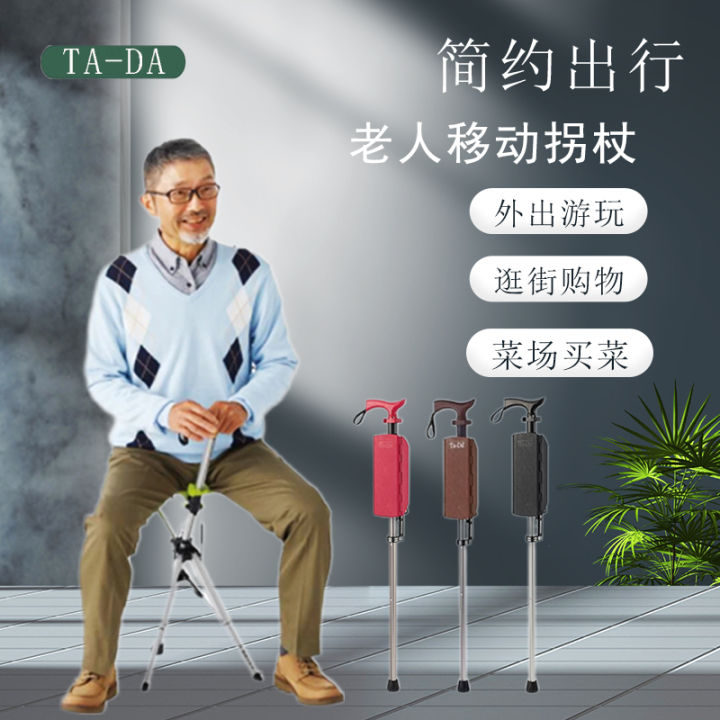 Taiwan Ta-Da Delta Chair Aluminum Alloy Crutch Stool Foldable Hand ...