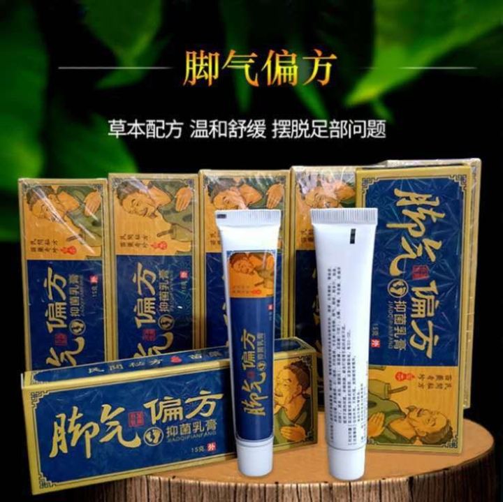 Jiao Qi Pian Fang Cream 15g Eczema , Urticaria, Skin allergies, Itchy ...