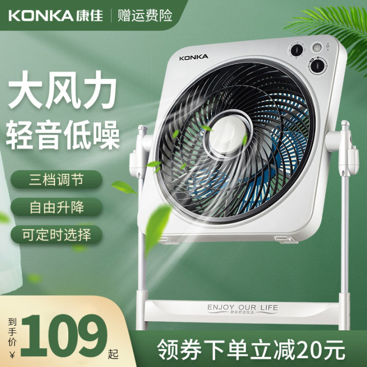 Konka Electric Fan Home Stand Fan Office Height Adjustable Fan Sound ...
