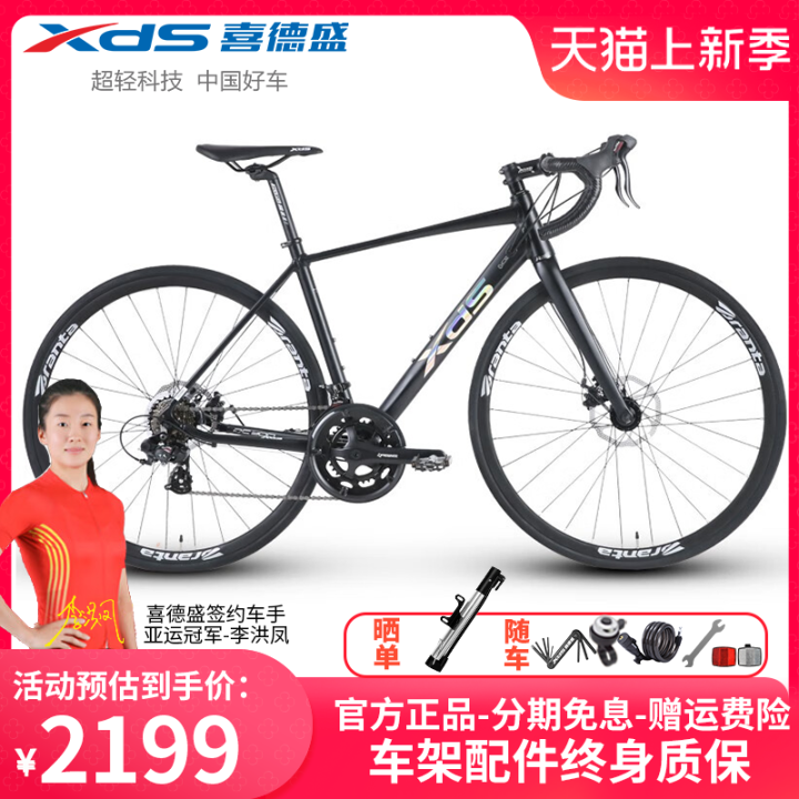 XDS Rc300 Road Bike Shimano 14 Speed Peilin Flower-Drum Mechanical Disc ...