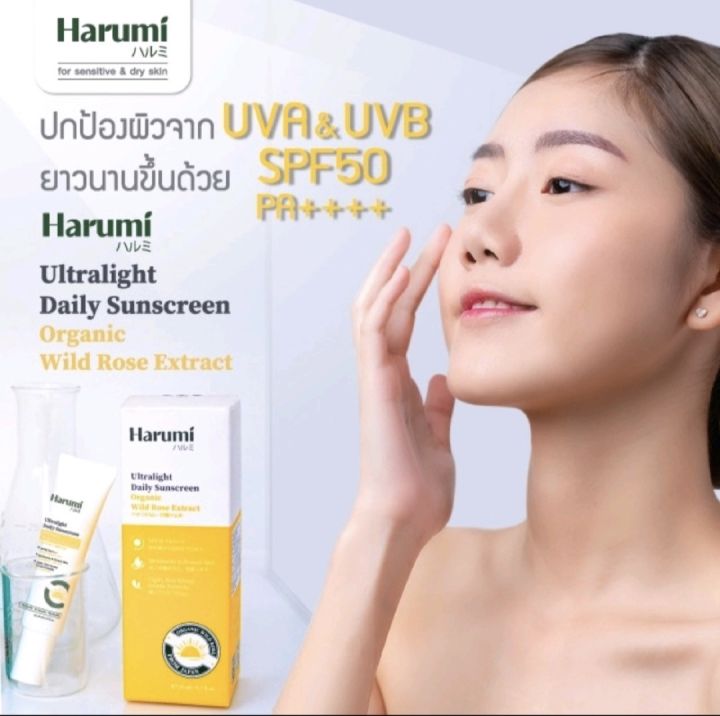 ฮารุมิ ครีมกันแดดออร์แกนิค สูตรอ่อนโยน บางเบา HARUMI WILD ROSE EXTRACT ...