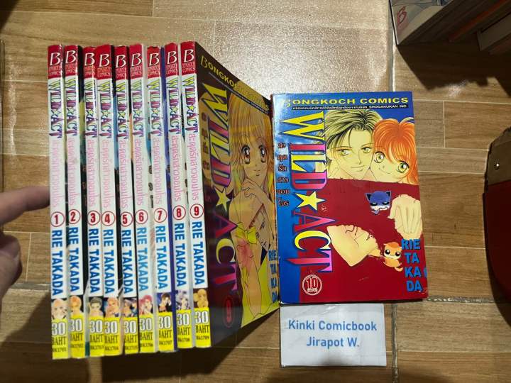 Wild Act 10 เล่มจบ หนังสือการ์ตูน มังงะ มือสอง สภาพบ้าน | Lazada.co.th