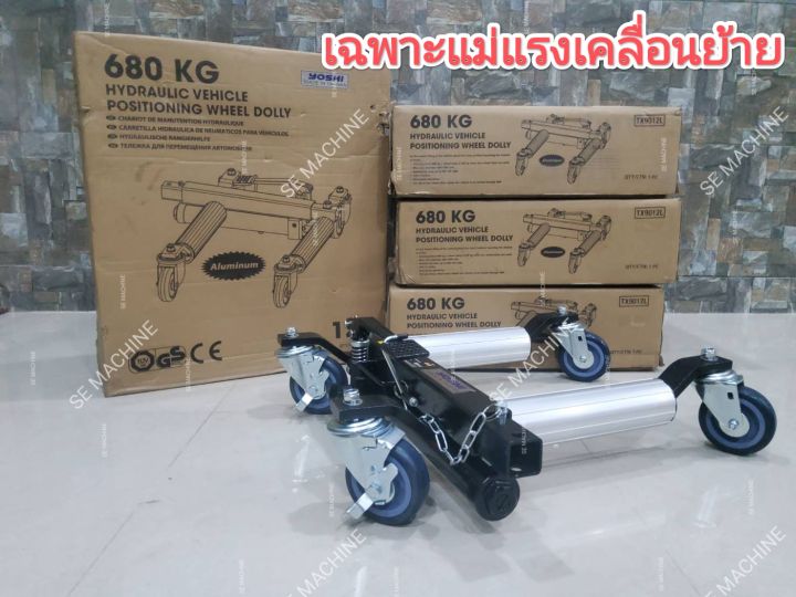 GOJACK แม่แรงเคลื่อนย้ายรถ | Lazada.co.th