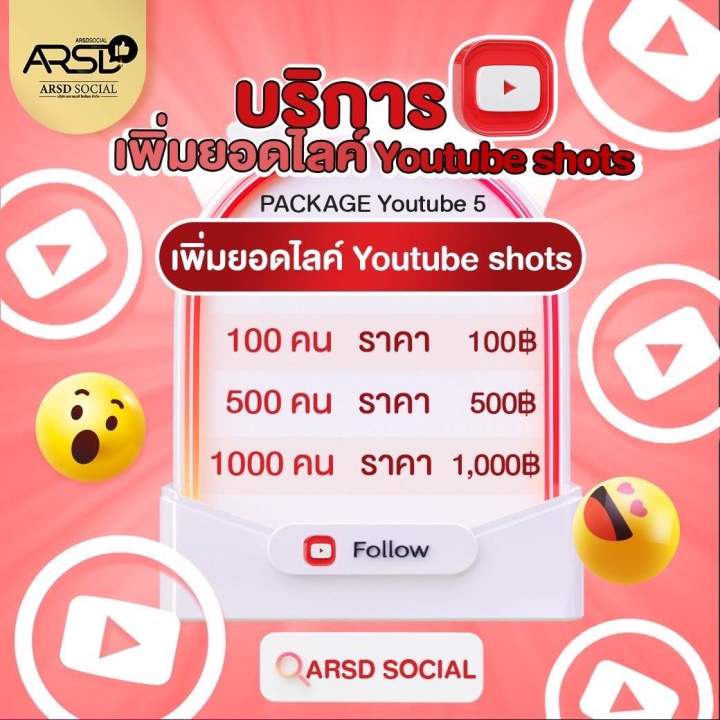 Youtube : บริการเพิ่มยอดไลค์ Youtube shot Package YT 5 | Lazada.co.th