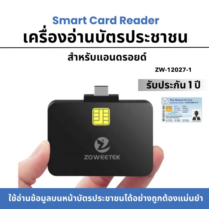 เครื่องอ่านบัตรประชาชน อเนกประสงค์ สเปค ICT Smart card reader | Lazada ...