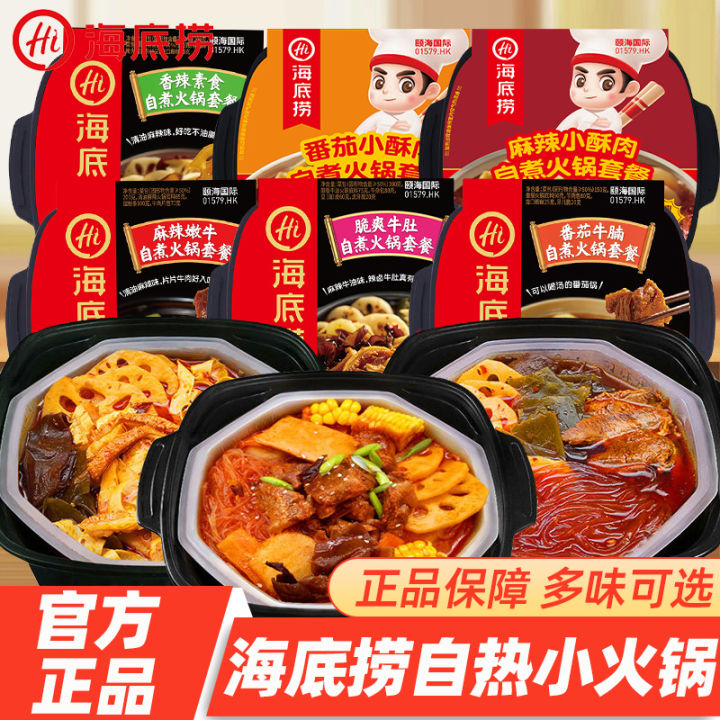 Hot Pot Self Heating Miniature Hot Pot Spicy Beef 2 Boxes in a Case ...