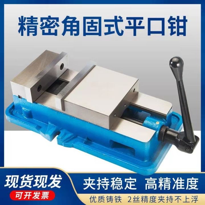 Precision Machine Shop Vise Heavy Duty Angle Fixed Milling Machine Use ...