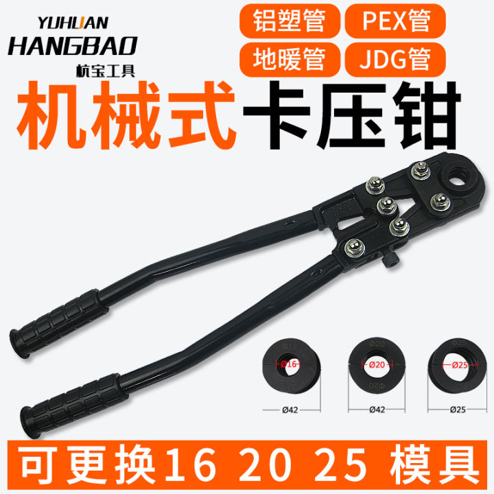 Manual Aluminum-Plastic Pipe Card Pressure Clamp PE Floor Heating Pipe ...