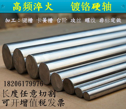 Precision Linear Bearing Plated Hard Shaft/Optical Axis/Guide Rail ...
