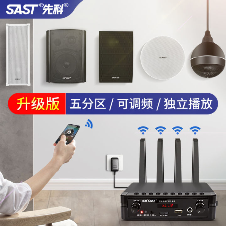 SAST 5 Partition Wireless Bluetooth Ceiling Audio Ceiling Ceiling ...