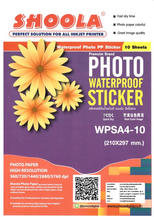 สติ๊กเกอร์ PP ผิวมัน กันน้ำ ฉีกไม่ขาดแช่น้ำ แช่ตู้เย็นได้ โฟโต้กันน้ำ ...