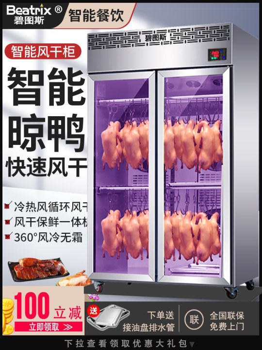 Bitus Embryo Drying Cabinet Duck Drying Cabinet Commercial Roast Duck ...
