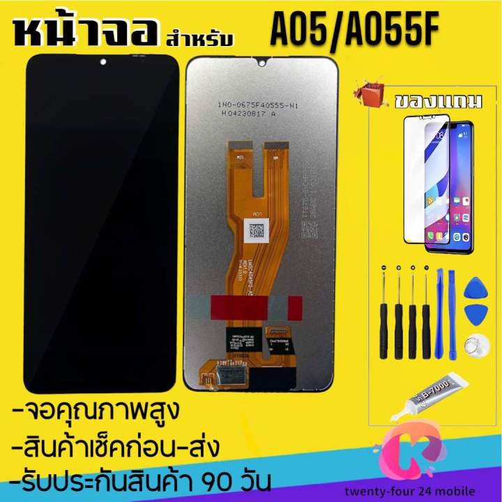 หน้าจองานแท้ Samsung A05/A055F/DS(จอแสดงผลพร้อมทัชสกรีน) รับประกัน90วัน ...