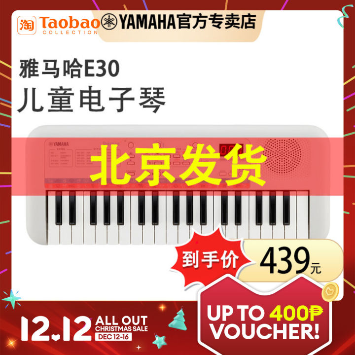 Yamaha E30 Children's Electronic Keyboard Beginner Enlightening Early Education Toy 3-6 Years ...