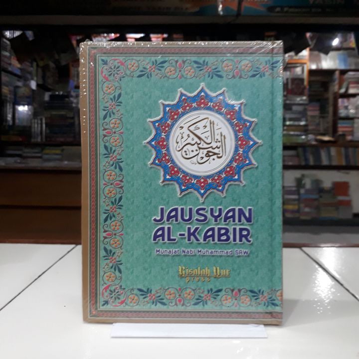 Risalah Nur Press Buku Wirid Dan Doa Jausyan Al-Kabir : Munajat Nabi ...