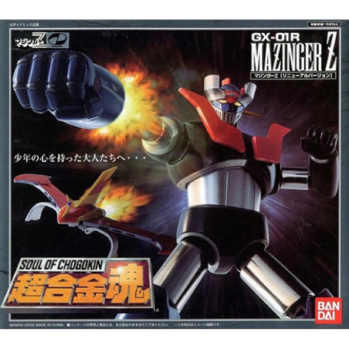 หุ่นเหล็ก Soul Of Chogokin SOC GX-01R Mazinger Z (Renewal Ver ...