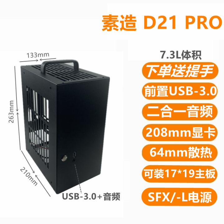 Plain D21 Chassis D21 D21-PRO ITX Chassis Mini Chassis K39 U1 T40 D01 ...