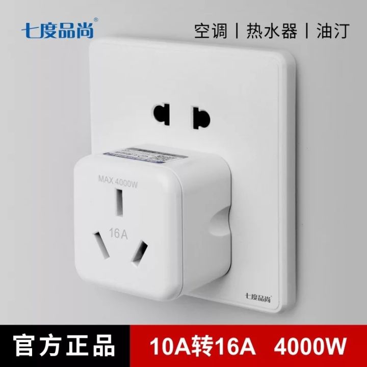 W Air Conditioner Water Heater Heater to 16A High Power Conversion Socket Tripod Plug Adapter ...