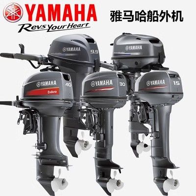 Original Yamaha Outboard Motor Gasoline Engine Four-stroke Two-stroke ...