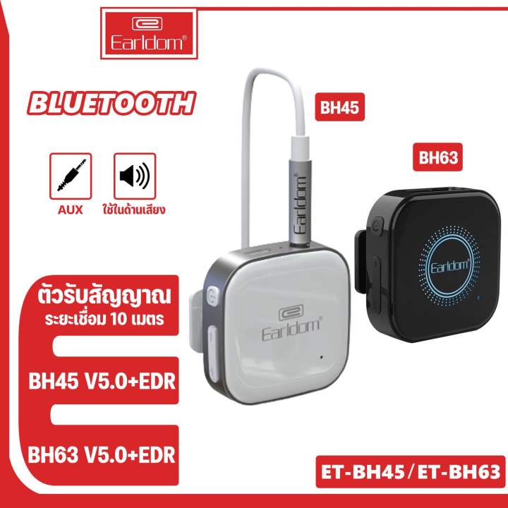 Earldom รุ่น ET-BH45 ET-BH63 ของแท้ 100% Wireless headset หูฟังไร้สาย ...