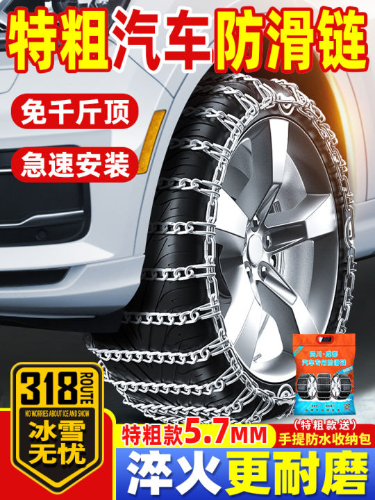 Extra Thick Car Anti-Slip Chains for Snowy Roads Universal SUV Sedan ...