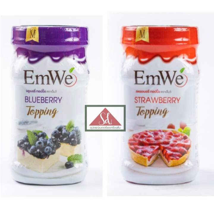 EmWe ท็อปปิ้ง บลูเบอรี่/สตอเบอรี่ ขนาด 700g. | Lazada.co.th