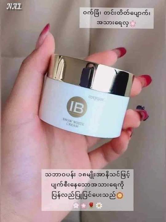 IB Day Cream | Lazada.co.th
