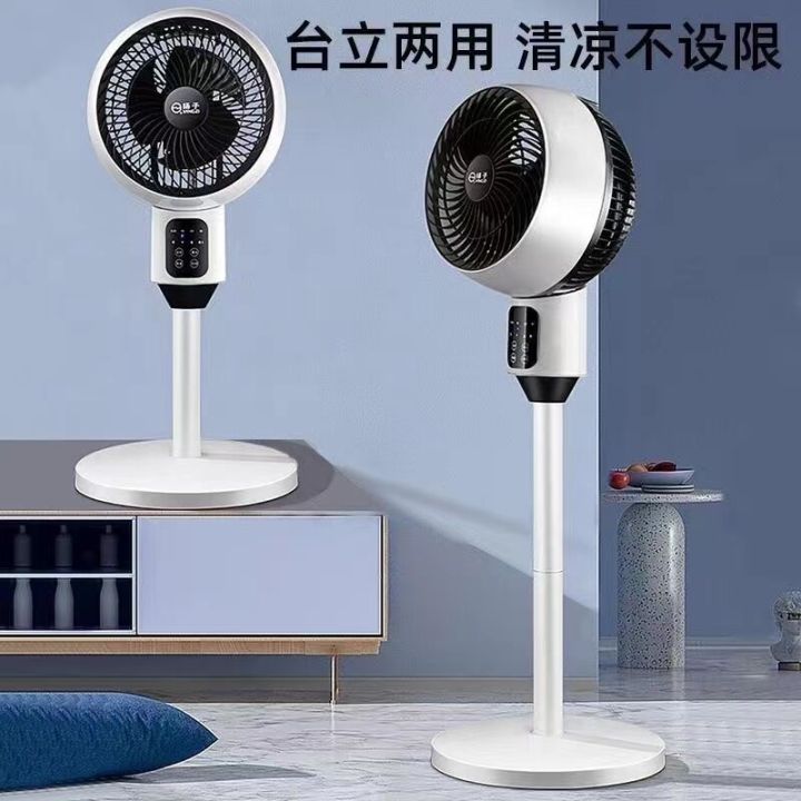 Yangzi Air Circulation Fan Stand Desk Dual Use Floor Fan Home Remote Control Vertical Silent ...