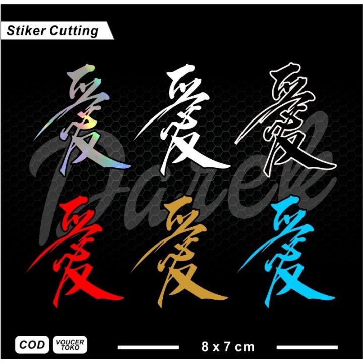cutting sticker KANJI JEPANG sticker motor mobil | Lazada Indonesia